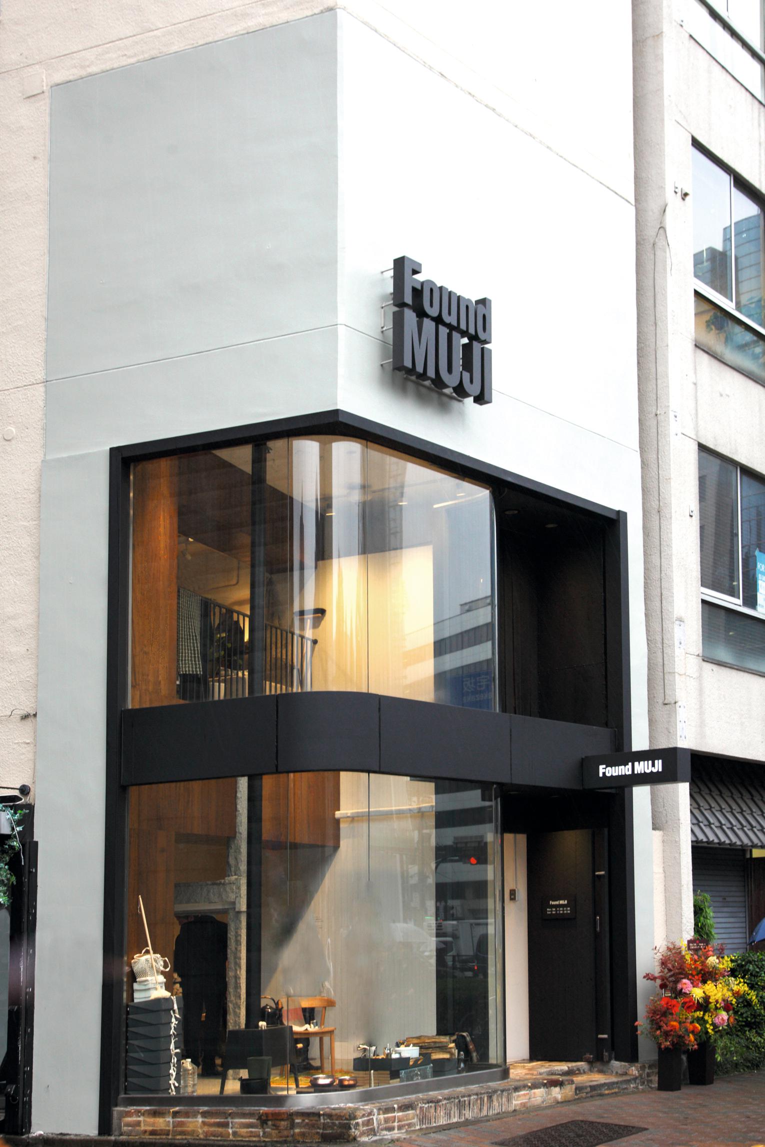 Found MUJI Aoyama - Naoto Fukasawa Design